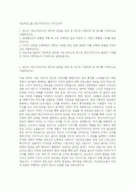 에브라임그룹 광고시각디자인 자기소개서-1페이지
