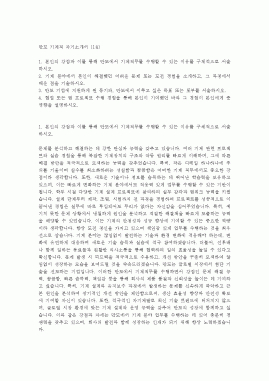만도 기계직 자기소개서 (18)-1페이지