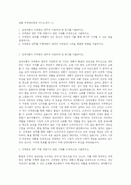 삼품 규격관리담당 자기소개서 (1)-1페이지
