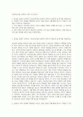 에브라임그룹 인테리어 공무 자기소개서-1페이지