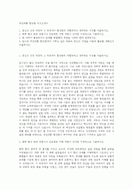 국전약품 합성팀 자기소개서-1페이지