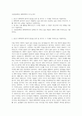 성균관대학교 화학공학과 자기소개서-1페이지