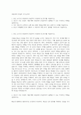 대원제약 CP실무 자기소개서-1페이지