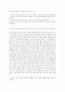 만도 생산 생산관리 생산기술 생산지원 자기소개서-1페이지