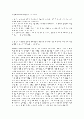대원제약 GSP팀 배송관리 자기소개서-1페이지