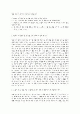 만도 생산 생산지원 생산기술 자기소개서-1페이지