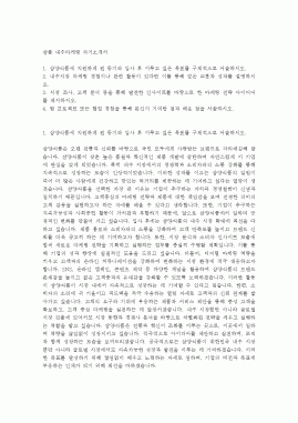 삼품 내수마케팅 자기소개서-1페이지