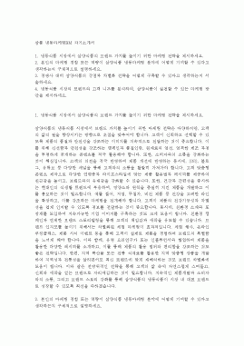 삼품 냉동마케팅BM 자기소개서-1페이지