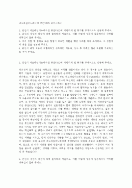 에브라임이노베이션 공간VMD 자기소개서-1페이지
