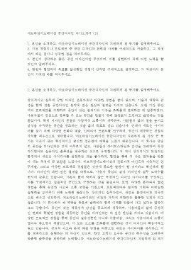 에브라임이노베이션 공간디자인 자기소개서 (3)-1페이지