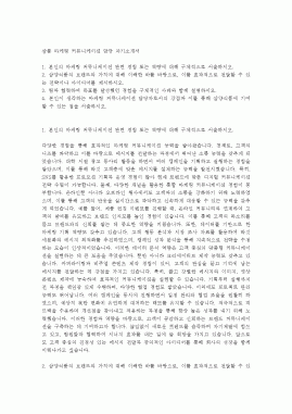 삼품 마케팅 커뮤니케이션 담당 자기소개서-1페이지