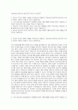에브라임이노베이션 광고시각 디자인 자기소개서-1페이지