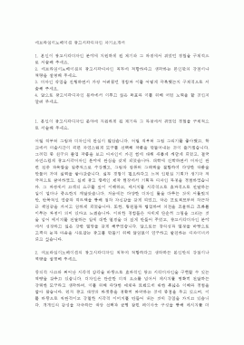 에브라임이노베이션 광고시각디자인 자기소개서-1페이지