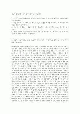 에브라임이노베이션 광고시작디자인 자기소개서-1페이지