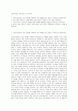 신동아건설 사무(전산) 자기소개서-1페이지