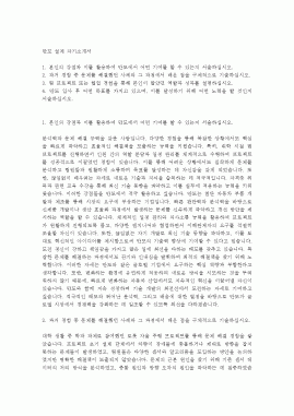 만도 설계 자기소개서-1페이지