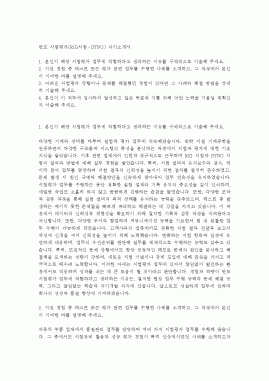 만도 시험평가(RIG시험-DYNO) 자기소개서-1페이지