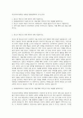 부산외국어대학교 대학원 한베번역학과 자기소개서-1페이지