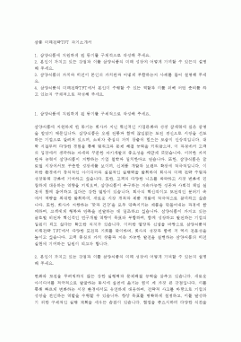 삼품 미래전략TFT 자기소개서-1페이지