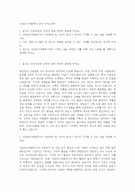 성남도시개발공사 안내 자기소개서-1페이지