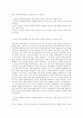 만도 시험평가(실차평가-suspension) 자기소개서-1페이지