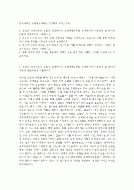 단국대학교 정책경영대학원 경영학과 자기소개서-1페이지
