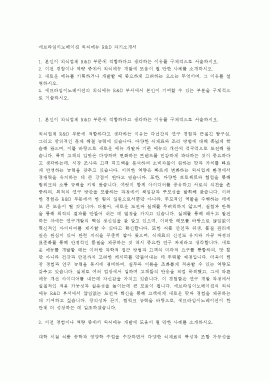 에브라임이노베이션 외식메뉴 R&D 자기소개서-1페이지