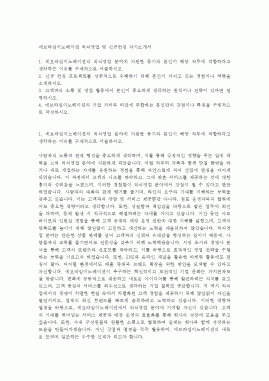 에브라임이노베이션 외식영업 및 신규런칭 자기소개서-1페이지