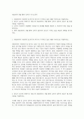 대원제약 개발 품목 인허가 자기소개서-1페이지