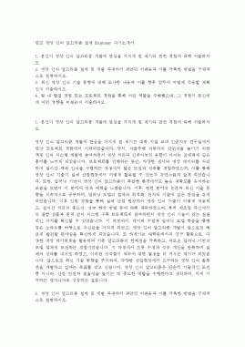 만도 영상 인식 알고리즘 설계 Engineer 자기소개서-1페이지