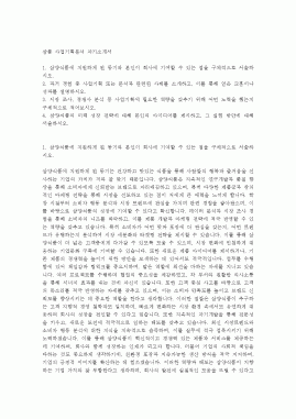 삼품 사업기획분석 자기소개서-1페이지