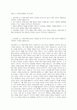 삼품 소스 냉동마케팅BM 자기소개서-1페이지