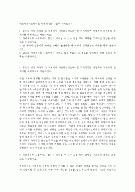 에브라임이노베이션 카페게이트 사업부 자기소개서-1페이지