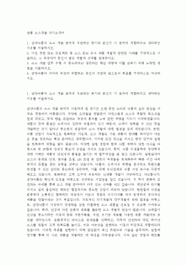 삼품 소스개발 자기소개서-1페이지