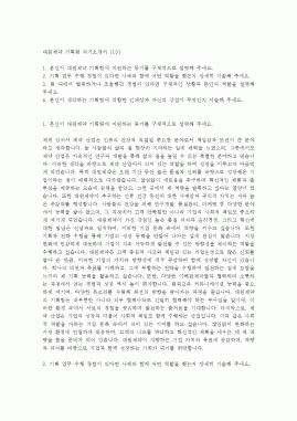 대원제약 기획팀 자기소개서 (10)-1페이지