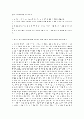 삼품 수입구매담당 자기소개서-1페이지
