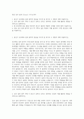 만도 전자 설계 (Circuit) 자기소개서-1페이지