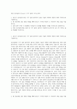 만도 전자설계 (Circuit) (기구 설계) 자기소개서-1페이지