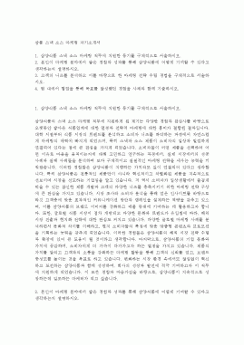 삼품 스낵 소스 마케팅 자기소개서-1페이지