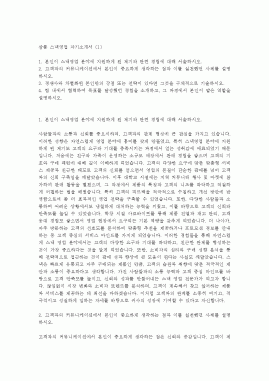 삼품 스낵영업 자기소개서 (1)-1페이지