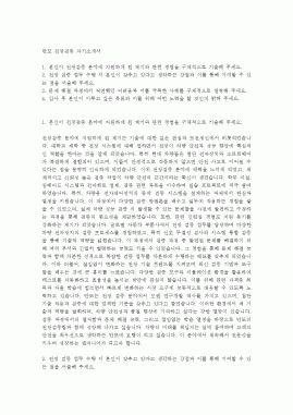 만도 전장검증 자기소개서-1페이지