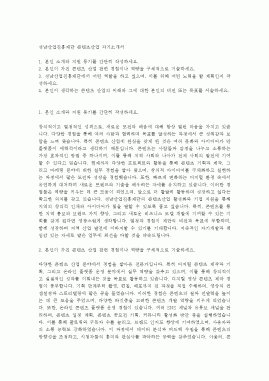 성남산업진흥재단 콘텐츠산업 자기소개서-1페이지