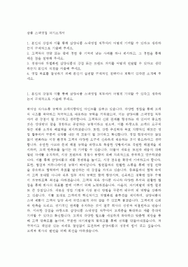 삼품 스낵영업 자기소개서-1페이지