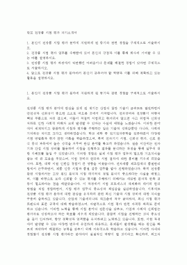 만도 전장품 시험 평가 자기소개서-1페이지