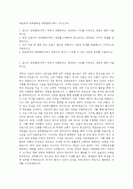 대원제약 대회협력실 대회협력(약무) 자기소개서-1페이지