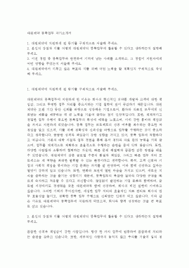 대원제약 등록업무 자기소개서-1페이지