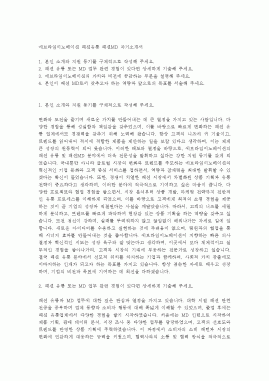 에브라임이노베이션 패션유통 패션MD 자기소개서-1페이지
