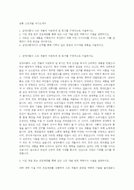 삼품 스프개발 자기소개서-1페이지
