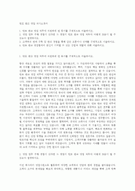 만도 판교 영업 자기소개서-1페이지
