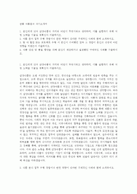 삼품 식품분석 자기소개서-1페이지